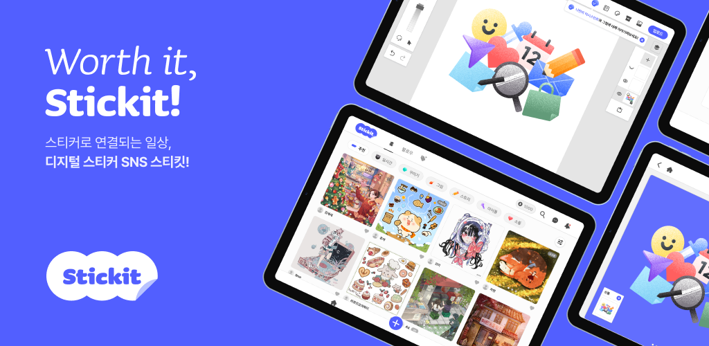 스티킷 - 체리픽의 새 이름